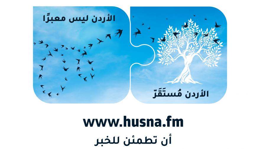 إطلاق الموقع الإخباري husna.fm تحت شعار.. أن تطمئن للخبر